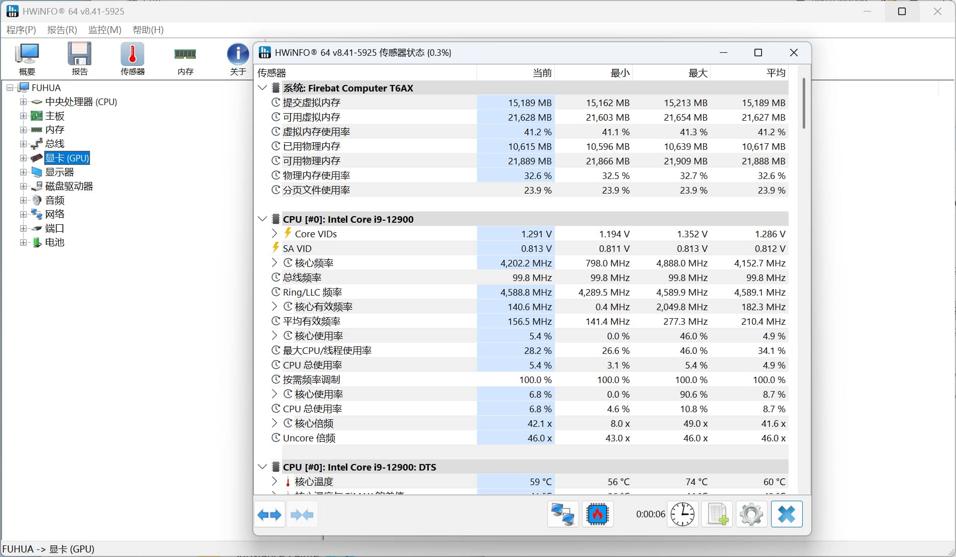 HWiNFO硬件检测工具v8.41.5925绿色版-佛系软件